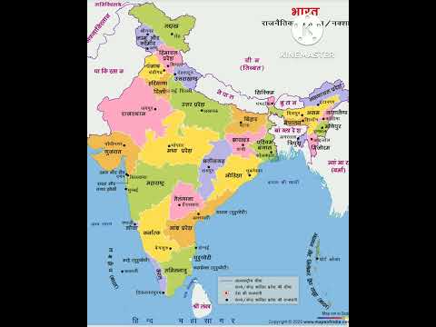 India mep भारत का नक्शा और भारत के राज्य ओर राजधानी क्या है or राजनेतिक मानचित्र
