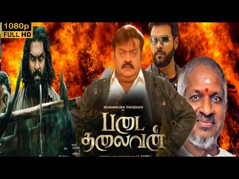 Padai Thalaivan Full Movie in Tamil | Shanmuga Pandian | Yamini | Ms bhaskar | Facts & Review