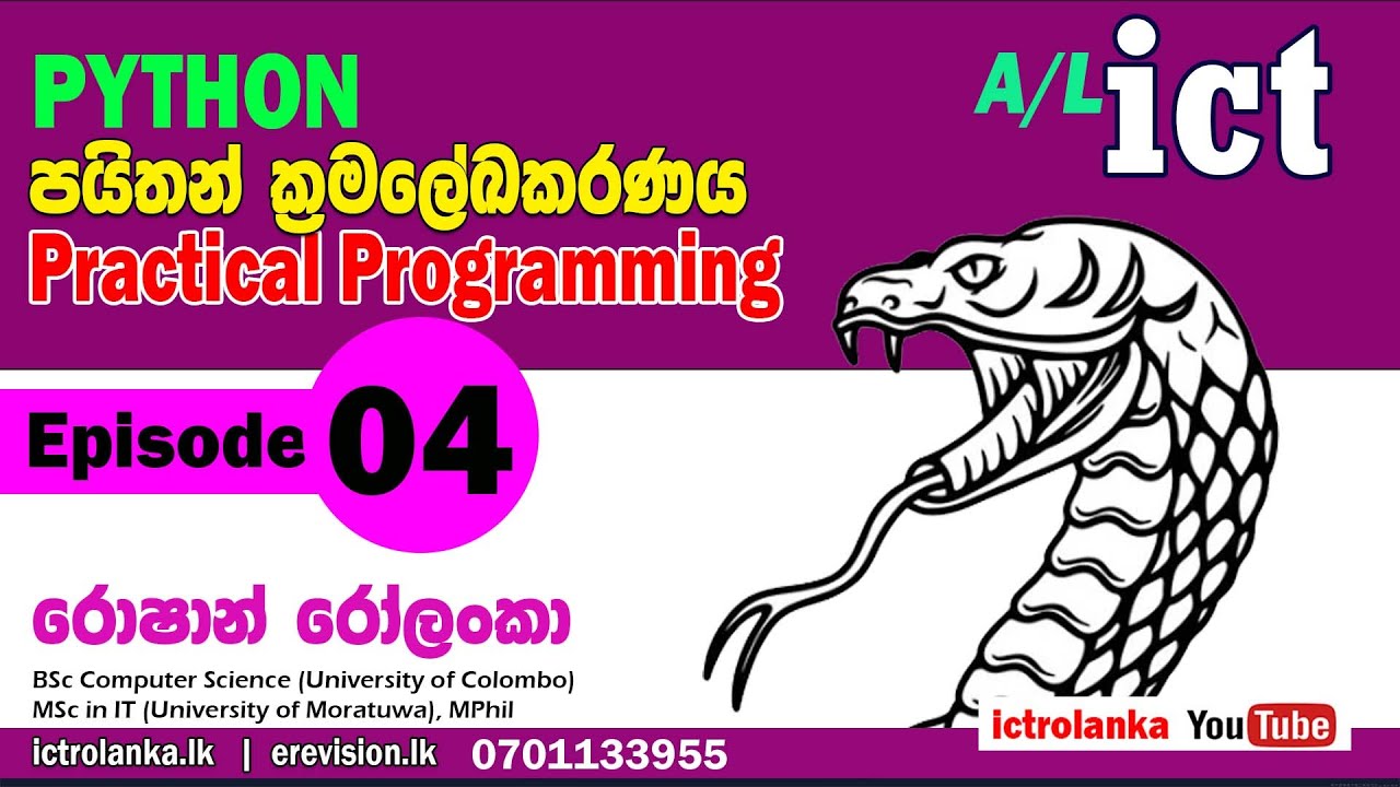 Python Practical Programming (Episode 04)