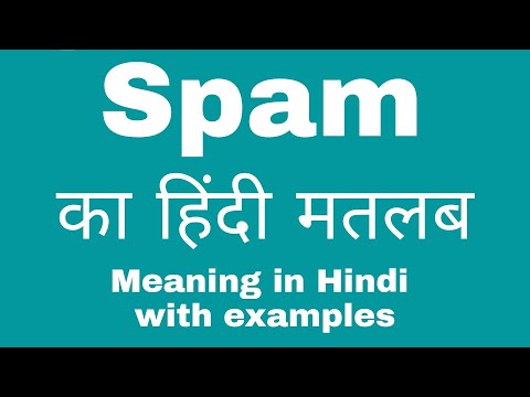 Spam Meaning in Hindi