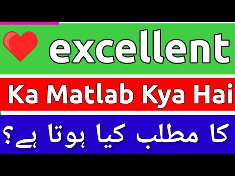 Excellent Meaning In Urdu | Excellent Ka Matlab Kya Hota Hai | Excellent Ka Matlab | Excellent Ka Me