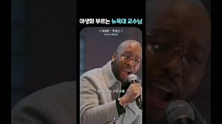 🎵Jamon Maple - 야생화 (원곡: 박효신) 쇼츠 - 인스티즈(instiz) 이슈 카테고리