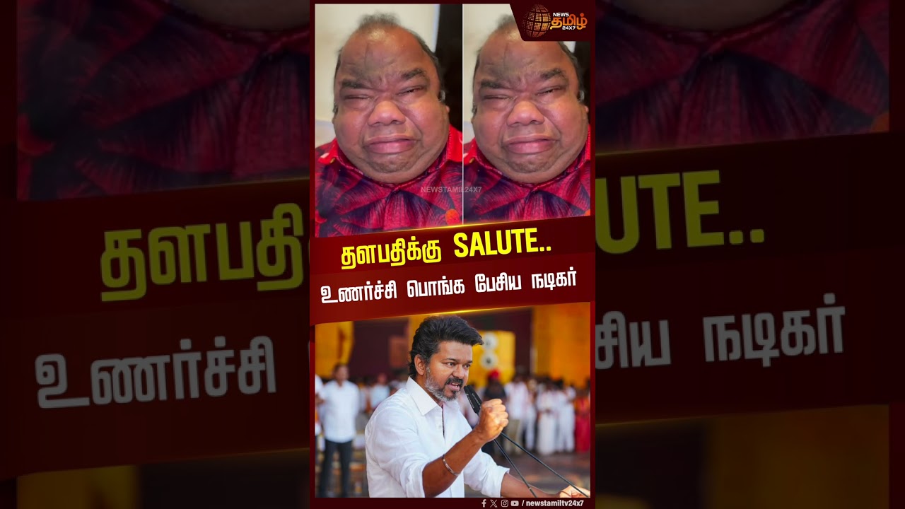 Salute to Thalapathy Vijay.. Every person will be saved.. The actor spoke with emotion..!!