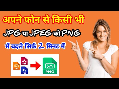 How do I change a JPEG to a PNG? | How do I convert a JPEG to a PNG without changing it size?