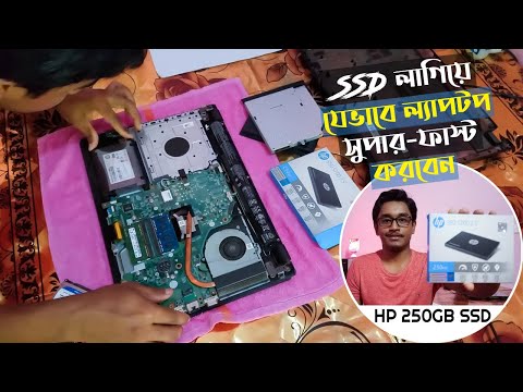 HP SSD Price in Bangladesh | How to Install SSD in Laptop and Boost Up Laptop Speed by Using SSD