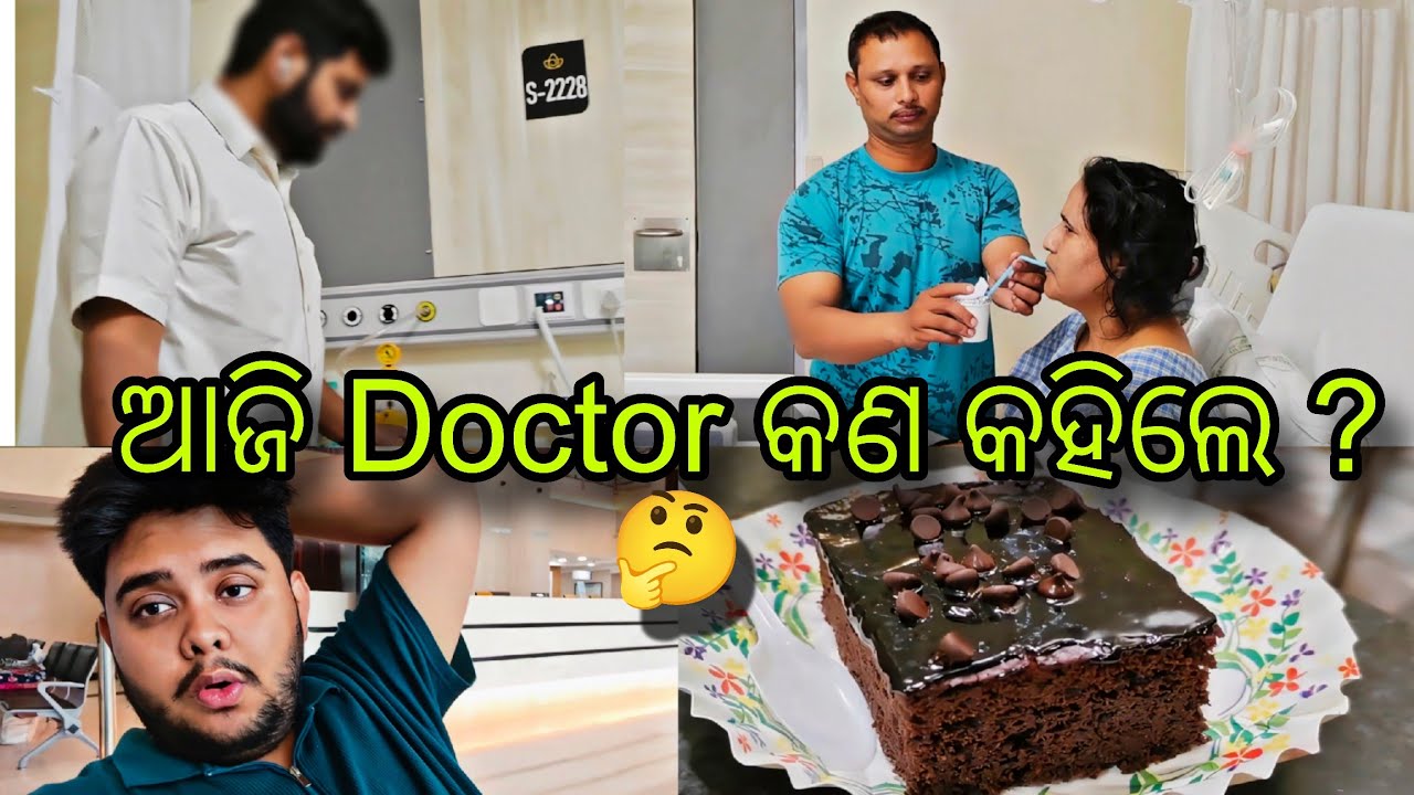 ଆଜି Doctor କଣ କହିଲେ ?🤔 | Odia Vlogs | @sumitdashvlogs 