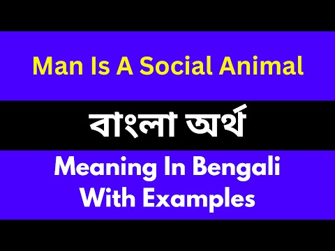 Man Is A Social Animal meaning in bengali/Man Is A Social Animalশব্দের বাংলা ভাষায় অর্থ অথবা মানে কি