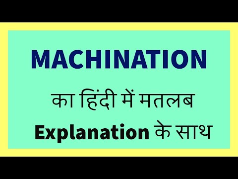 MACHINATION Meaning in Hindi with Explanation!