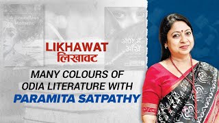 Promo: Likhawat | Many Colours Of Odia Literature | Episode -06 | 16 ...