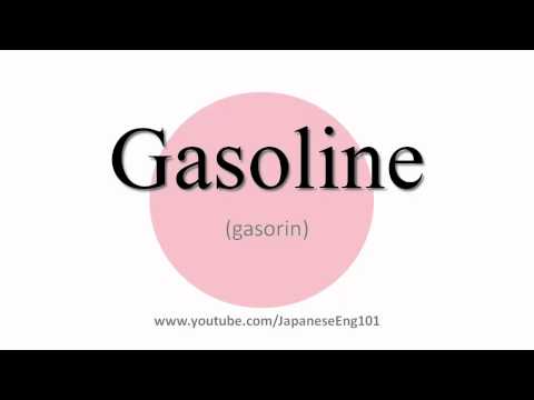 How to Pronounce Gasoline