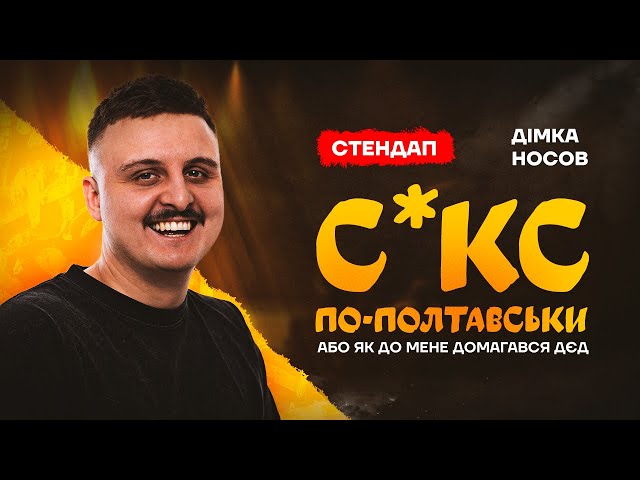 Руслан Колесник та Дмитро Носов в Братиславі! in Bratislava - tickets ...