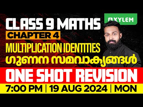 Class 9 Mathematics - Chapter 4 / Multiplication Identities / ഗുണന സമവാക്യങ്ങൾ | Xylem Class 9