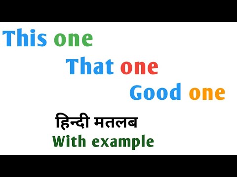 This one meaning in hindi|that one meaning in hindi|one ka matlab|this one ka matlab kya hota hai|