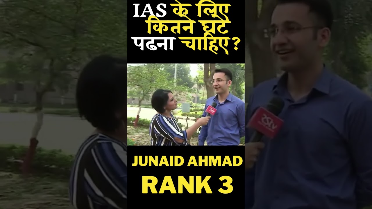 IAS Junaid Ahmad (Rank 3)__ Junaid Ahmad Strategy__ Success Strategy Tips #ias #shorts