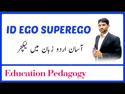 Id, Ego and Superego Urdu Lecture