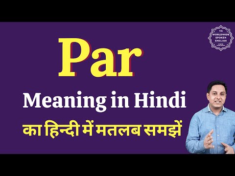 Par meaning in Hindi | Par ka kya matlab hota hai | Spoken English Class