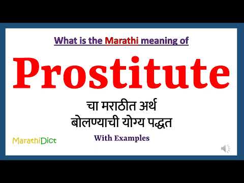 Prostitute Meaning in Marathi | Prostitute म्हणजे काय | Prostitute in Marathi Dictionary |