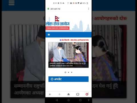 How to see exam center of Nepal electricity Authority..