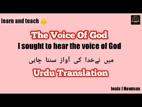 The Voice Of God|Urdu Translation| Class X |English| Chapter 1 Voice Of God Translation|Sindh Board