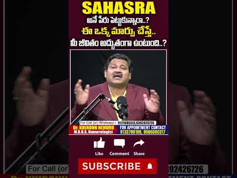 SAHASRA Name Numerology 2025 Prediction || 2025 Prediction Dr KHIRONN NEHURU | @SumanTvSpiritual