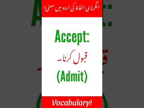 Accept | Word meaning in Urdu | Vocabulary words | simple words | @englishwithshahzad