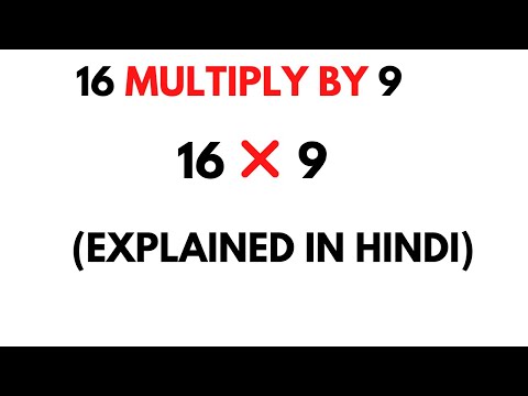 16 Multiply by 9 || How to Multiply 16 by 9 ( 16 * 9 )