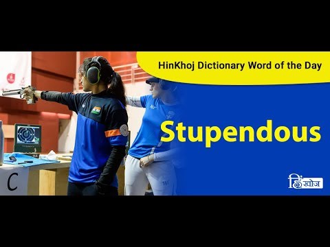 Meaning of Stupendous in Hindi - HinKhoj Dictionary