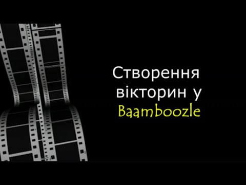 Baamboozle - огляд сервіса | Вчимо | Vchymo.com