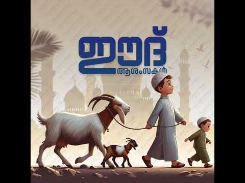 Eid pack unrevealed...#photoshop#music #eid #design #music #instrumental #song