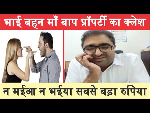 Property Disputes | Civil Cases Courts | Family Property Shares | Ludhiana Advocates | India Courts