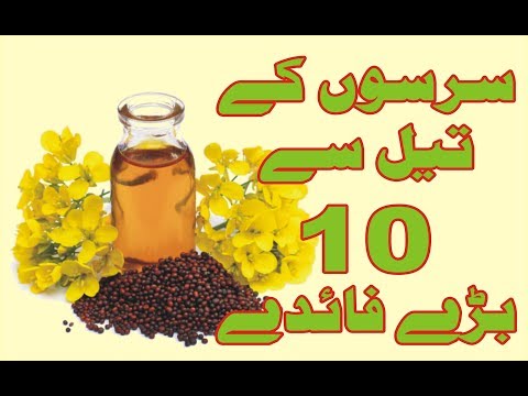 Benefits of Mustard Oil sarson k tail ke faiday In Urdu Hindi Tips by Jannat Ali