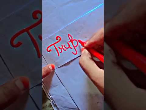 Trupti Name π| #new #nameart #names #shorts #viral #trending #art #shortvideo #like #india #ytshorts