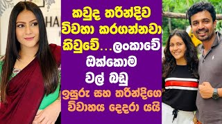 Tharindi Fernando Biography Birthday Age Family Photos and Videos ...