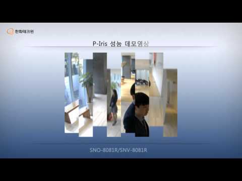 H.265 5메가픽셀카메라! SNO-8081R/SNV-8081R P-Iris