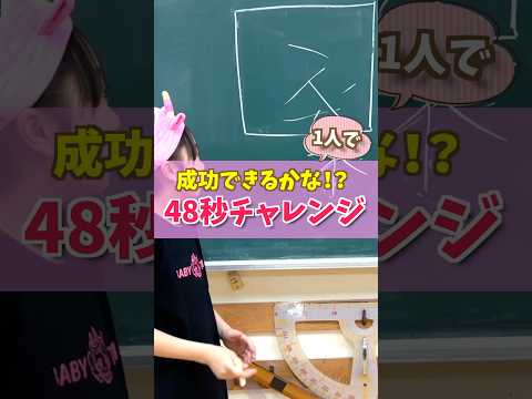 1人で48秒チャレンジ‼︎漢字書き順リレー!