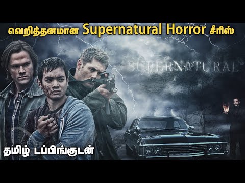 Supernatural _ Tamil dubbed _ Web series _ Amazon prine video _ Tamil explain _ Tamil review #viral