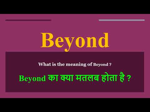 Beyond meaning in Hindi | Beyond ka kya matlab hota hai | daily use English words