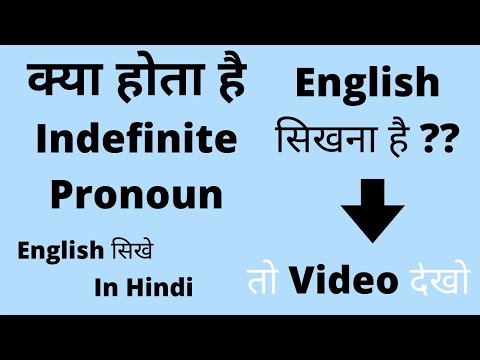 What is Indefinite Pronoun?? Types of Pronoun | Learn English In Hindi | Basic English Grammar