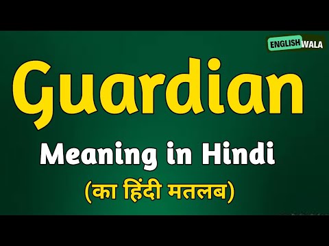 Guardian meaning in hindi | Guardian matlab kya hota hai | Guardian explained