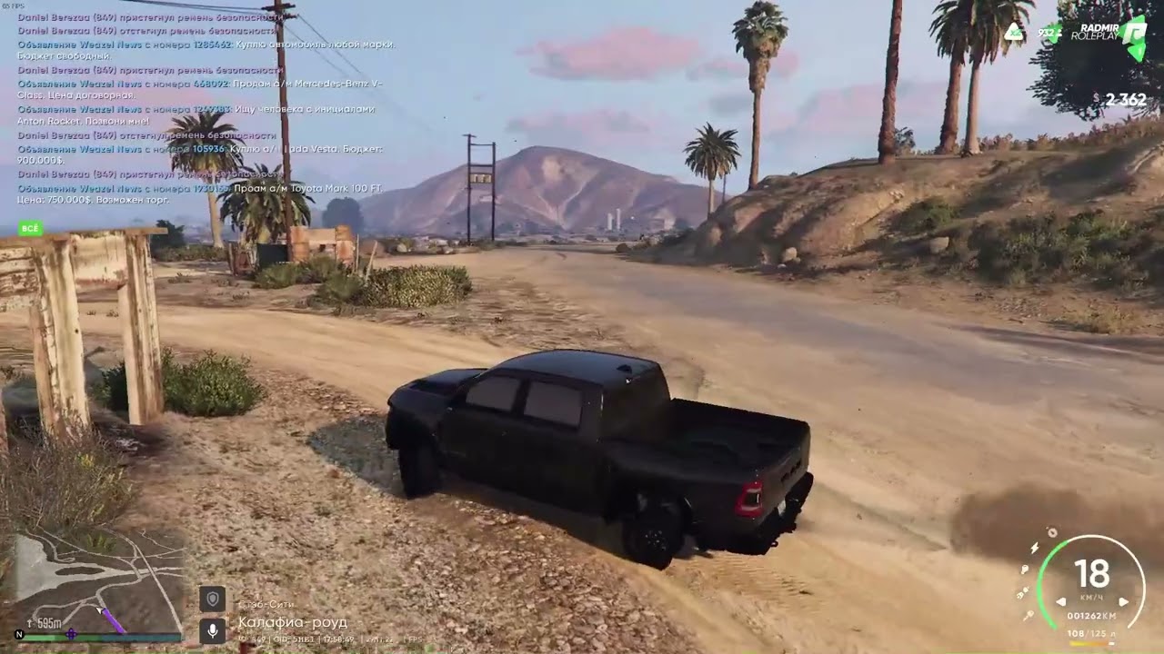 RAGE Multiplayer 2022 27 11 17 58 43