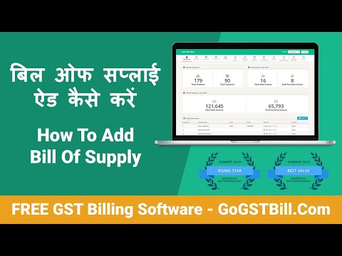 How to Add Bill Of Supply in GoGST - GOGSTBill.Com - Free GST Billing Software