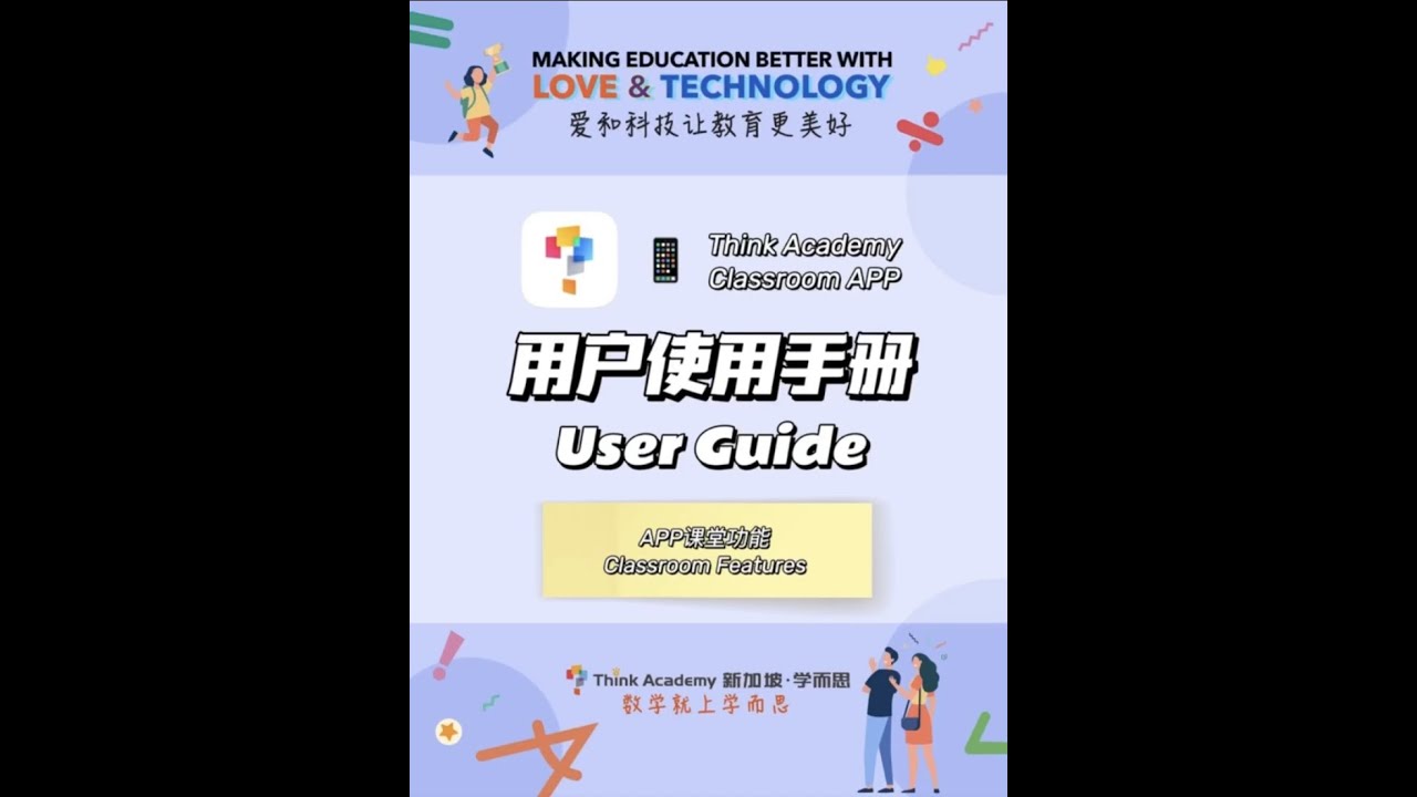 Think Academy App User Guide 3