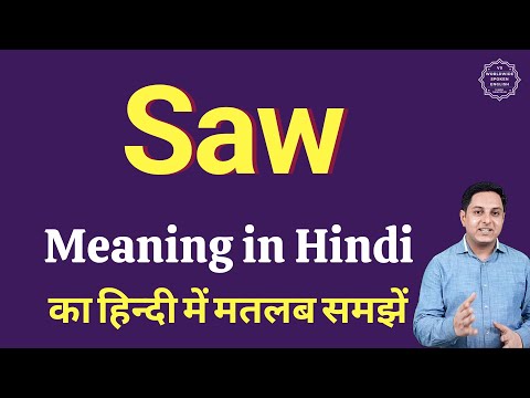 Saw meaning in Hindi | Saw ka kya matlab hota hai | online English speaking classes