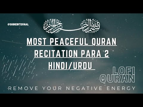 Lofi Themed Quran Para 2 recitation with Urdu/Hindi Translation, Lofi /Anti Depression/Sleep/Study