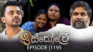 Iskole teledrama videos and actor details | Actor.lk