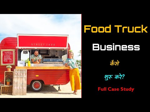How to Start a Food Truck Business with Full Case Study? – [Hindi] – Quick Support