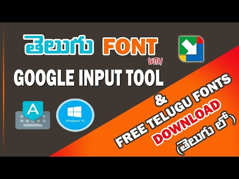Google Input Tools Telugu | Telugu Typing Software Free Download | Free Telugu Fonts Download