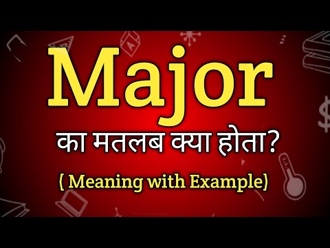 Major Meaning in Hindi | Major Ka Matlab kya Hota hai | English to Hindi dictionary