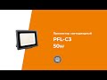 Купить прожектор светодиодный pfl-c3 50w 6500k 4250lm ip65 jazzway в интернет-магазине «Планета ...