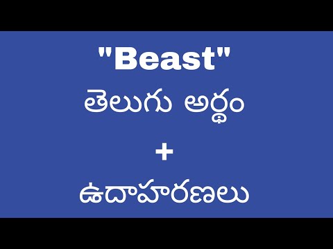 Beast meaning in telugu with examples | Beast తెలుగు లో అర్థం #meaningintelugu